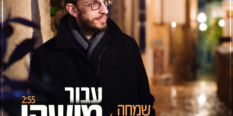 Chasidic Singer Simcha Friedman Releases New Single With A Powerful ...