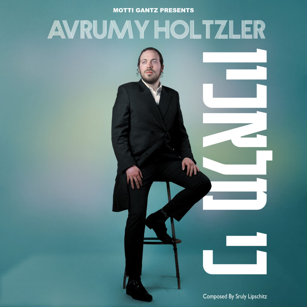 Avrumy Holtzler With A New Wedding Hit: “Ki Malachov” – JE Network