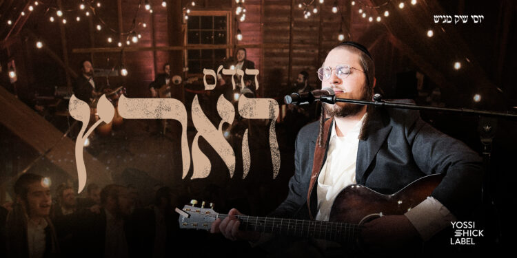 Duvid Feder Performs A Beautiful Kumzitz Medley Called “Duvid’s Hartz ...