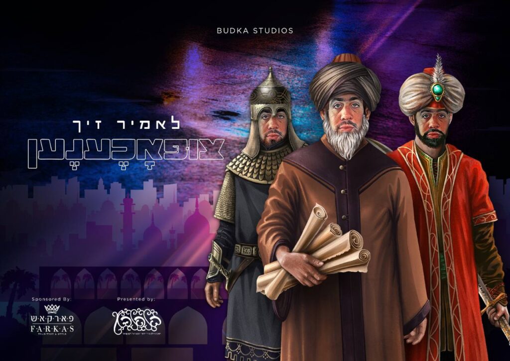 Ari Samet With His Annual Purim Single: “Lets Get Tzifuched” – JE Network