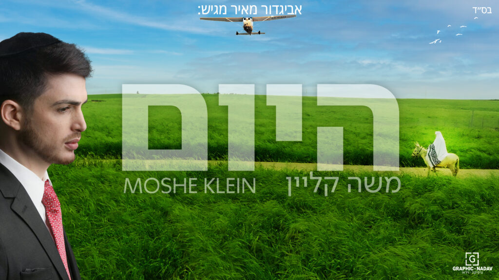Moshe Klein In A New Energetic Single “Ha’Yom” – JE Network