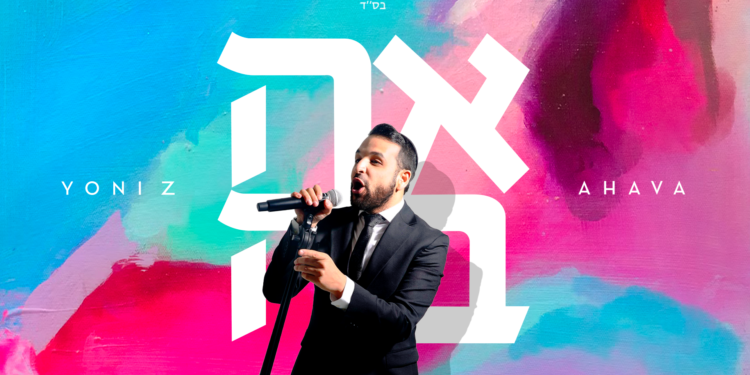 Yoni Z With A All New Hit Album “AHAVA” – JE Network