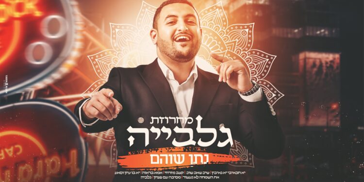 Singer Natan Shoham Jumps Into The Winter With A New Song “Gelbiyah ...