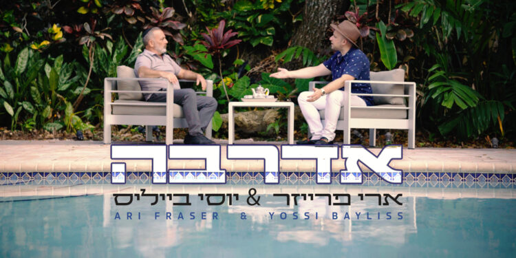 We’re Back To Music: Ari Fraser & Yossi Bayles’s New Duet – “Aderabe ...