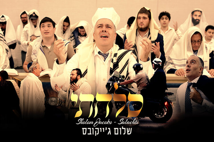 Chatzi Katz With a New Music Video: “Niggun Chaim Tzvi” – JE Network