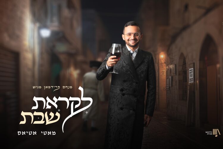 Singer & Songwriter Chatzi Katz With His Debut Single: Rachum Vechanun ...