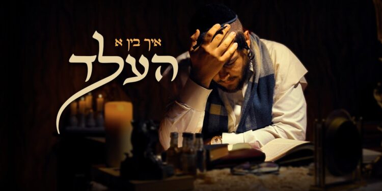 Yossi Fried With A New Single & Video “Ich Bin a Held” – JE Network