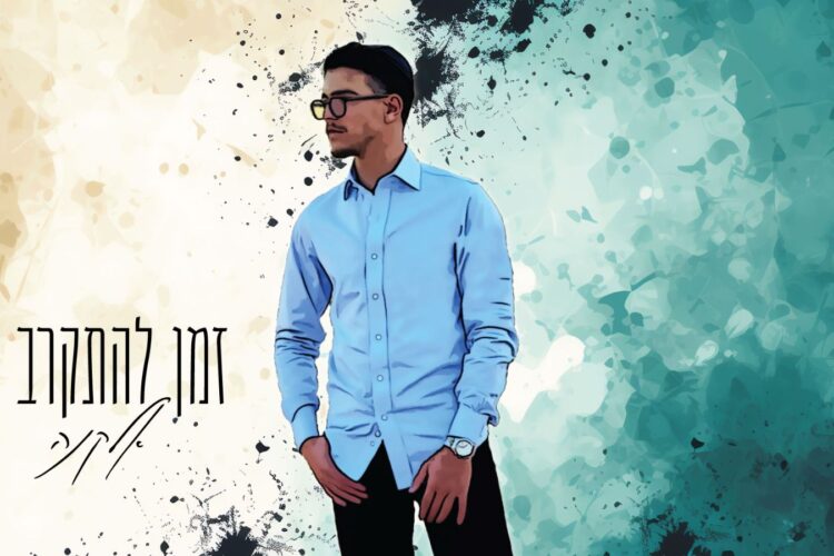 Ari Fraser In A Vocal Version of His Song: “Shema Israel” – JE Network