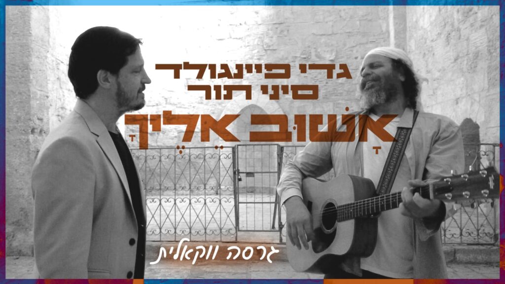 The Vocal Version of The Duet of The Two Most Respected Composers In ...