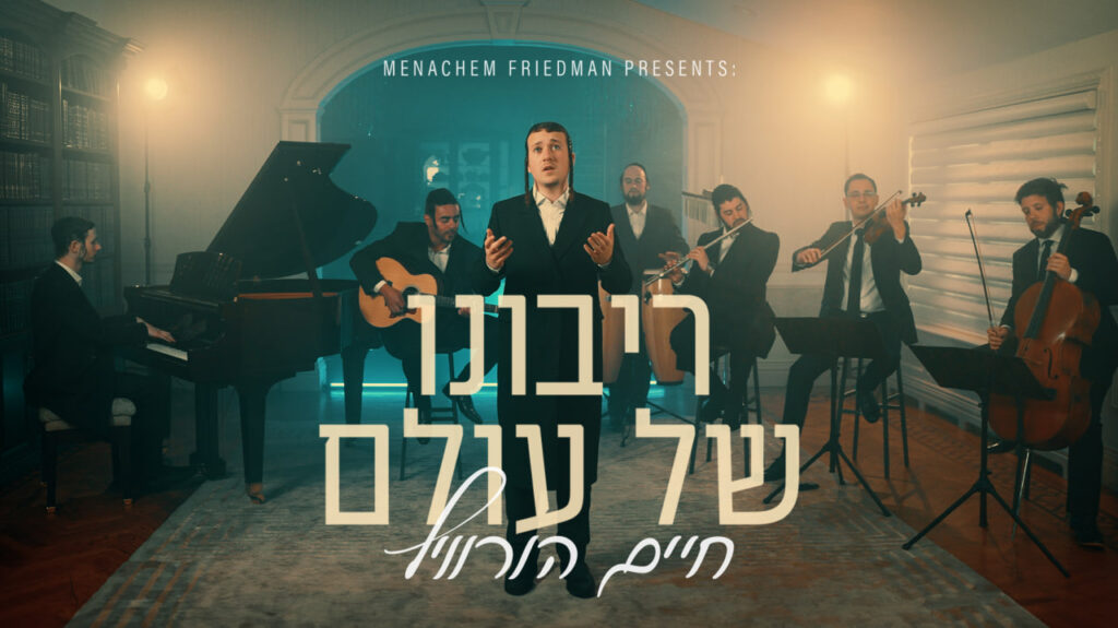 Chaim Horowitz With A New Cover Video On “Ribono Shel Olam” By Moshe ...