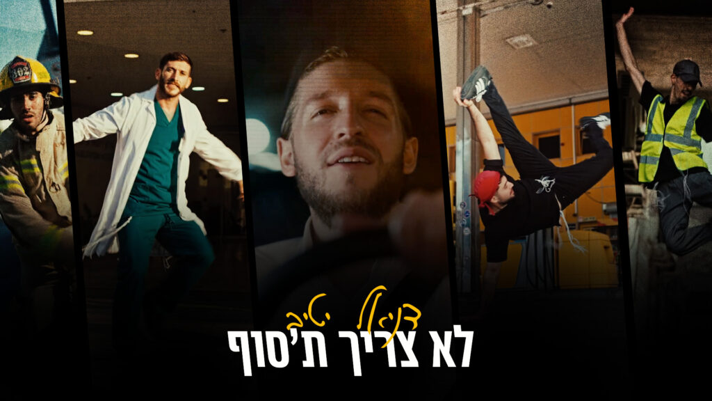 Daniel Yativ In A New Single & Video – ‘Lo Tzarich T’aSof’ – JE Network