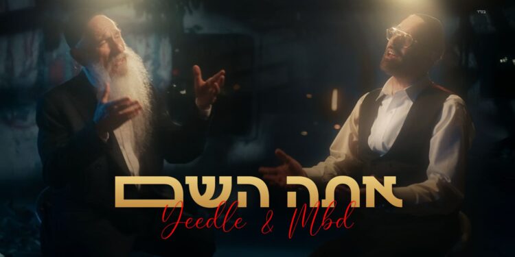 From The Album: Yeedle Hosts Mordechai Ben David For An Exciting Music ...