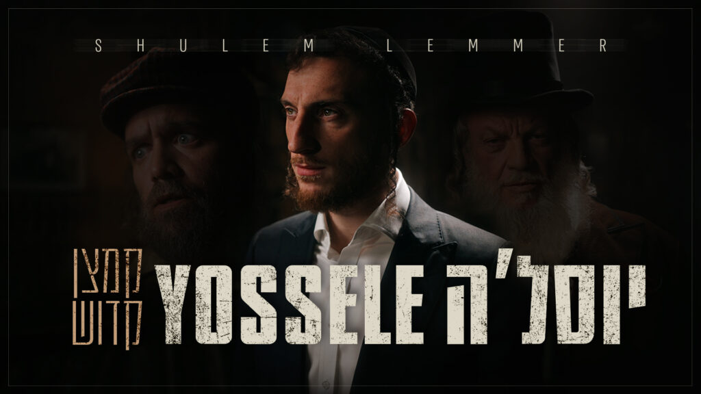 International Charedi Artist Shulem Lemer In His First Hebrew Single ...