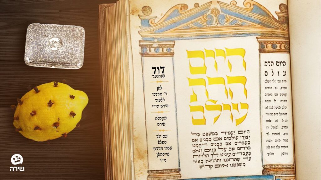 Duvid Berger & Shira Choir With A New Release: Hayoim Haras Olam ...