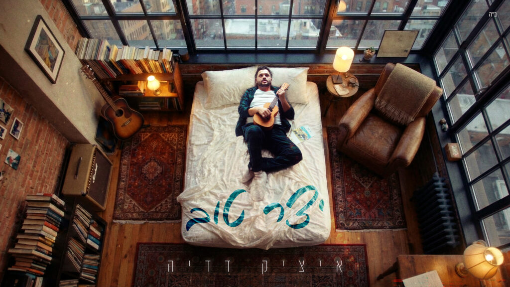ITZIK DADYA RELEASES NEW SINGLE: “YETZER TOV” – JE Network