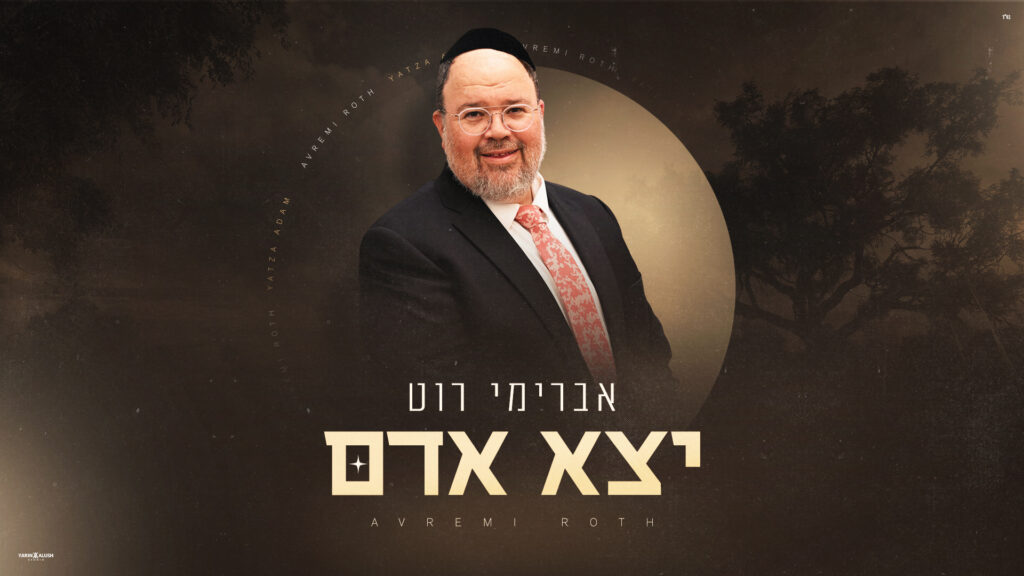 Avremi Roth In A New Single: “Yaitzei Adam” – A Prayer For Routine ...